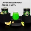 ИМБА Мохито 40 порций - купить сухой энергетик без сахара в интернет магазине Imba Shop