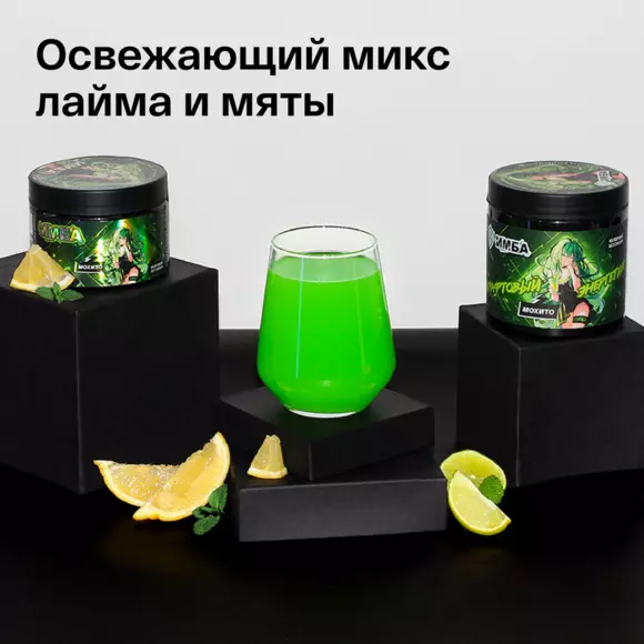 ИМБА Мохито 40 порций - купить сухой энергетик без сахара в интернет магазине Imba Shop