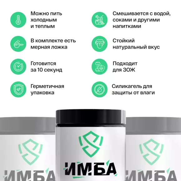 ИМБА Мохито 40 порций - купить сухой энергетик без сахара в интернет магазине Imba Shop