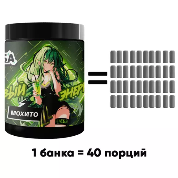 ИМБА Мохито 40 порций - купить сухой энергетик без сахара в интернет магазине Imba Shop